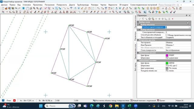 Курсовой проект Прикладная геодезия