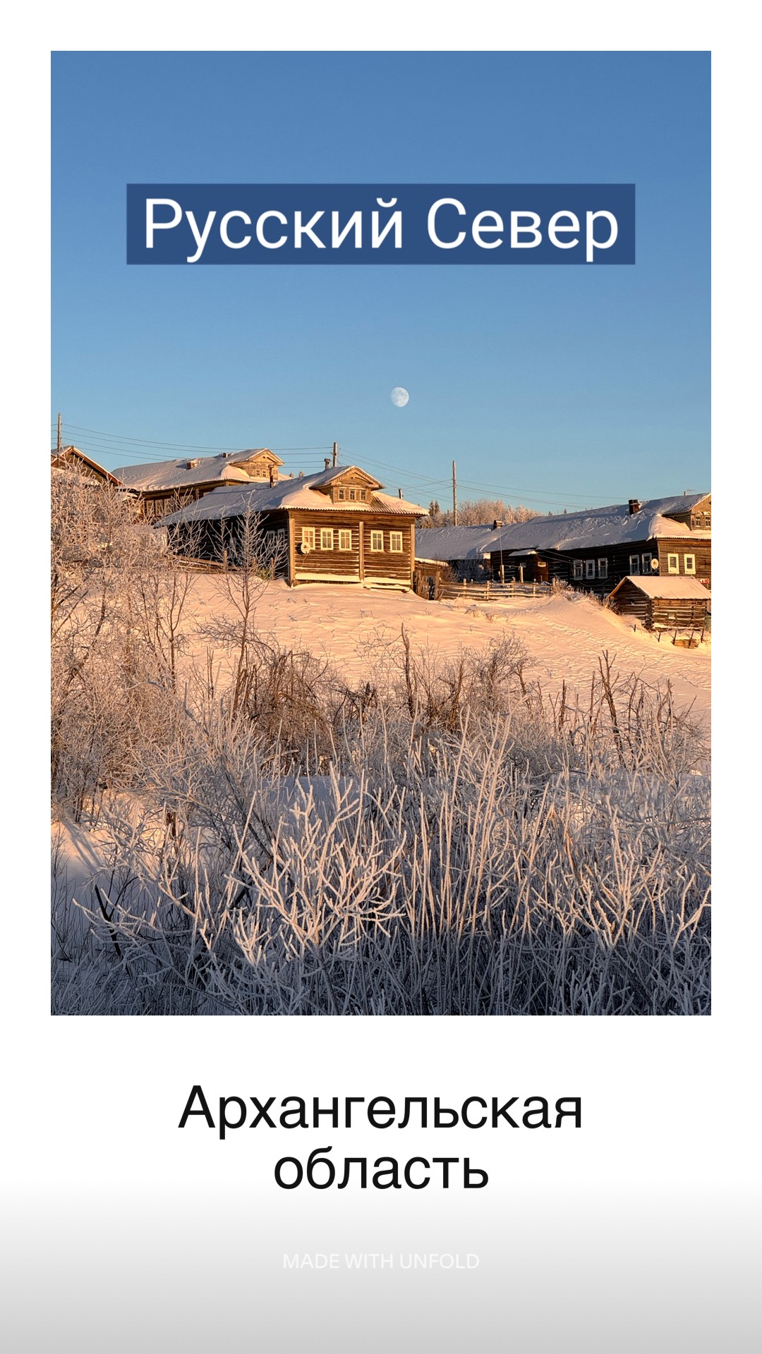 Русский север. Путешествие на машине
