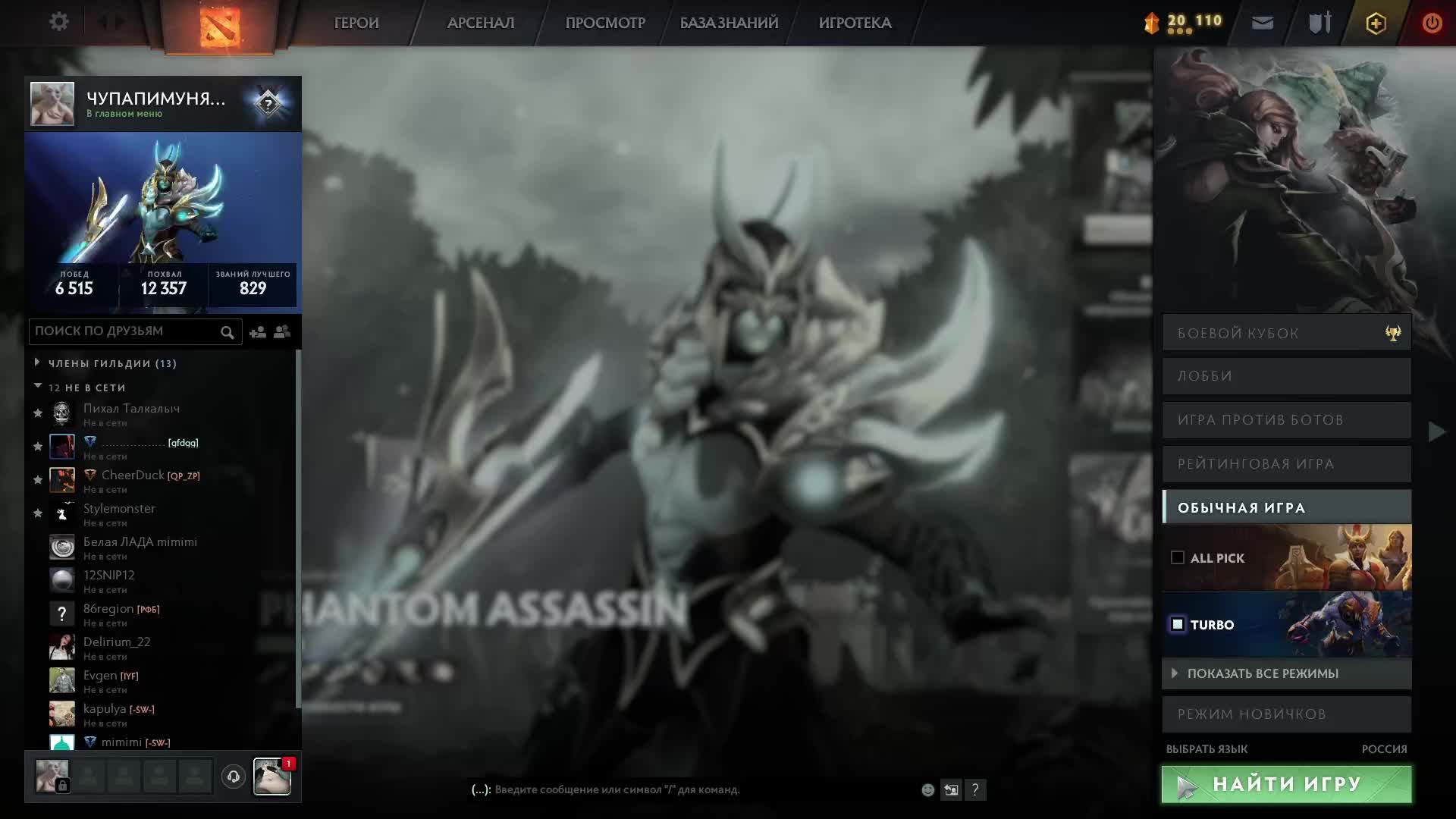 Dota2 играю Turbo