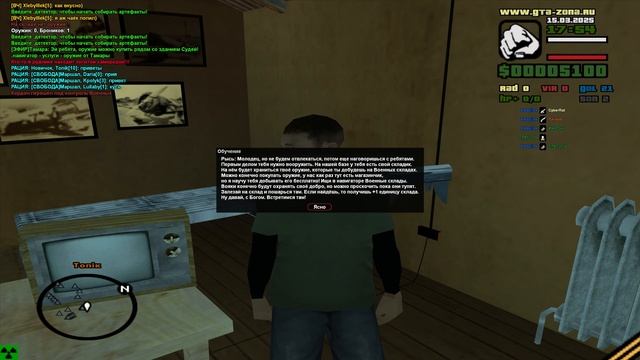 SA-MP. Z.O.N.A. Часть 1-я. Знакомство.