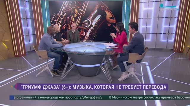 «Триумф джаза»: музыка, которая не требует перевода
