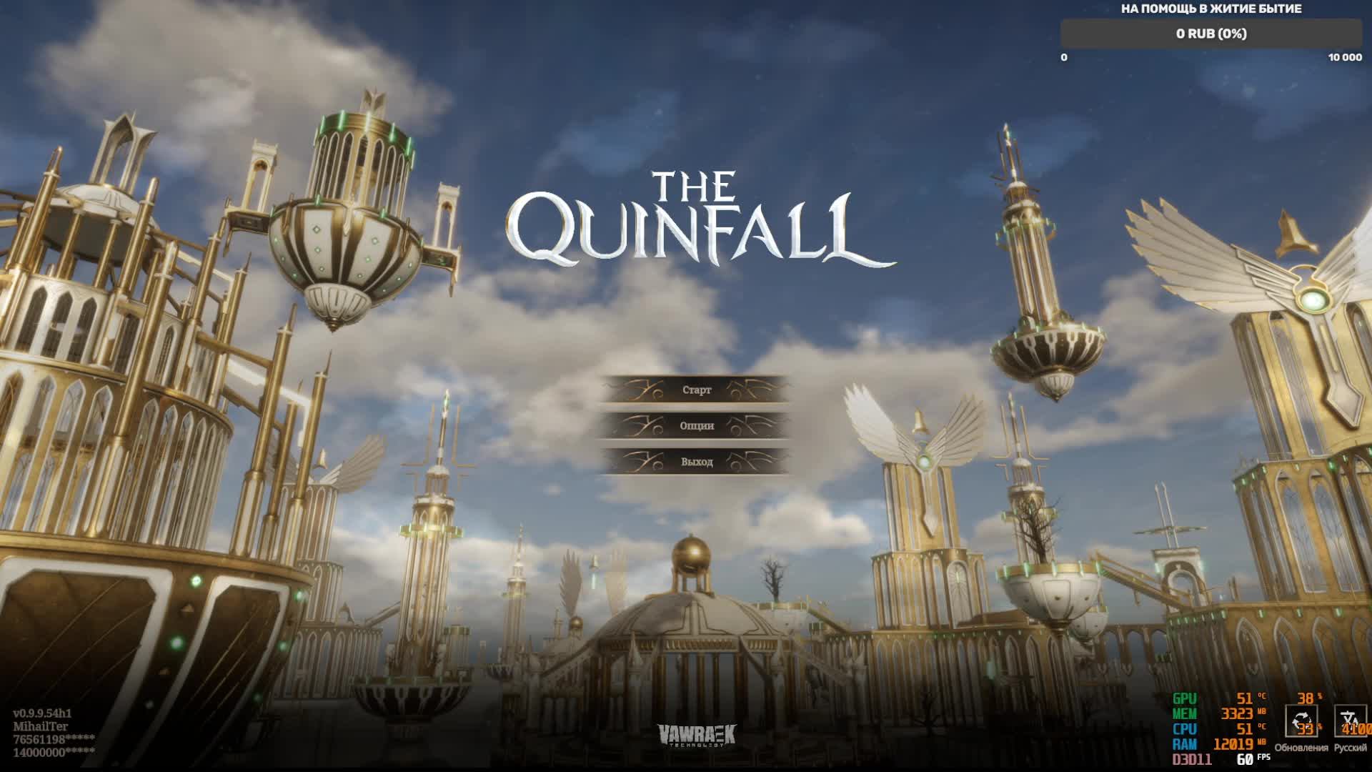 The Quinfall как зарабатывать тут?