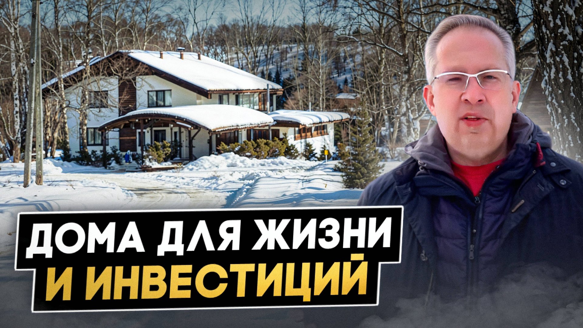 Обзор коттеджного поселка Новые Ключи под Академгородком. Строительство домов под ключ.