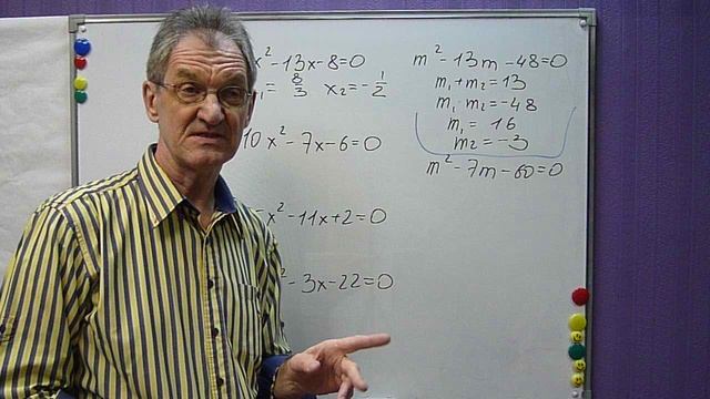 Ещё про метод скачка при решении квадратных уравнений #егэматематика #огэматематика #уравнения