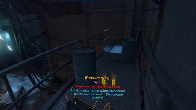 Глава 19 Alyx Кража со взломом