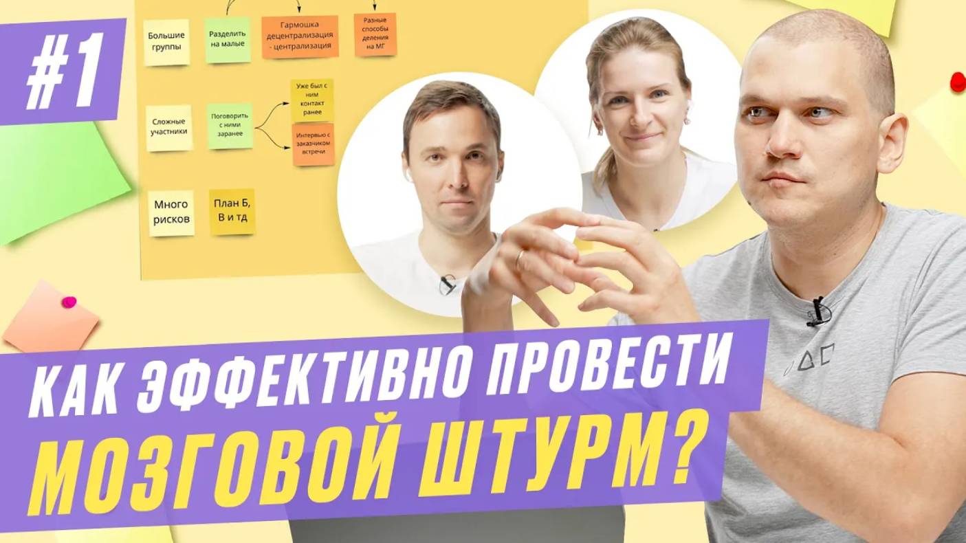 #1. Фокусирующий шаблон как инструмент мозгового штурма