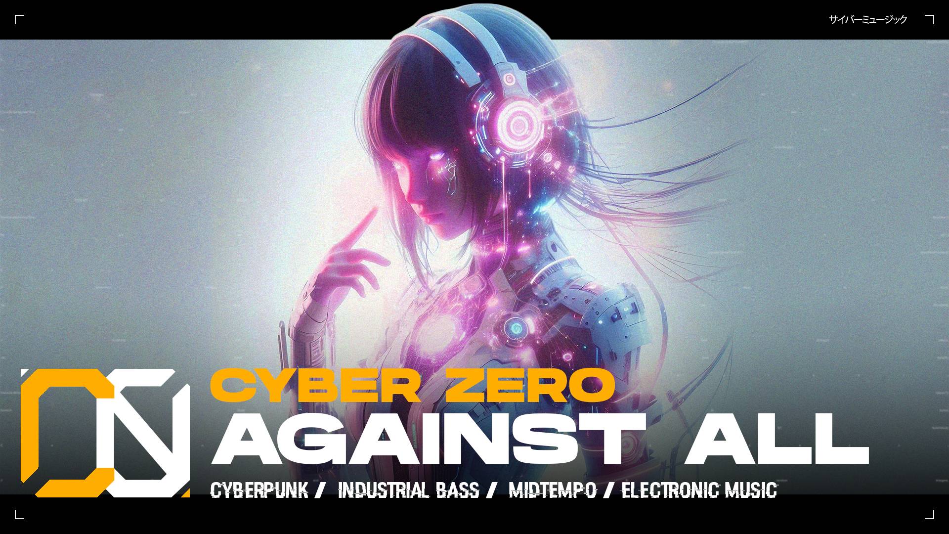 Cyber Zero - Against All [ Cyberpunk / Midtempo / Industrial Bass ] Music | Киберпанк музыка