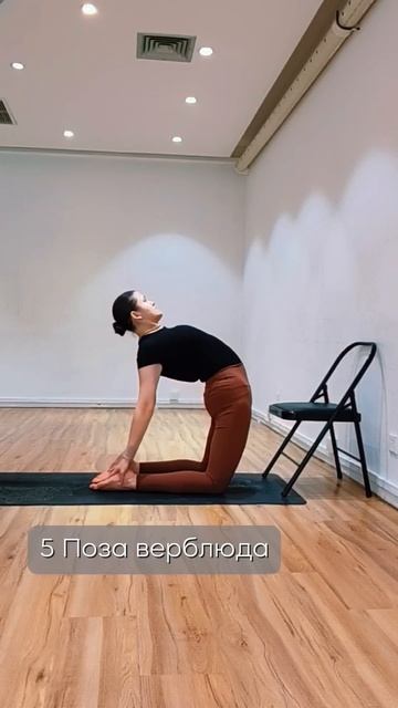 Йога для осанки. Раскройте грудную клетку!