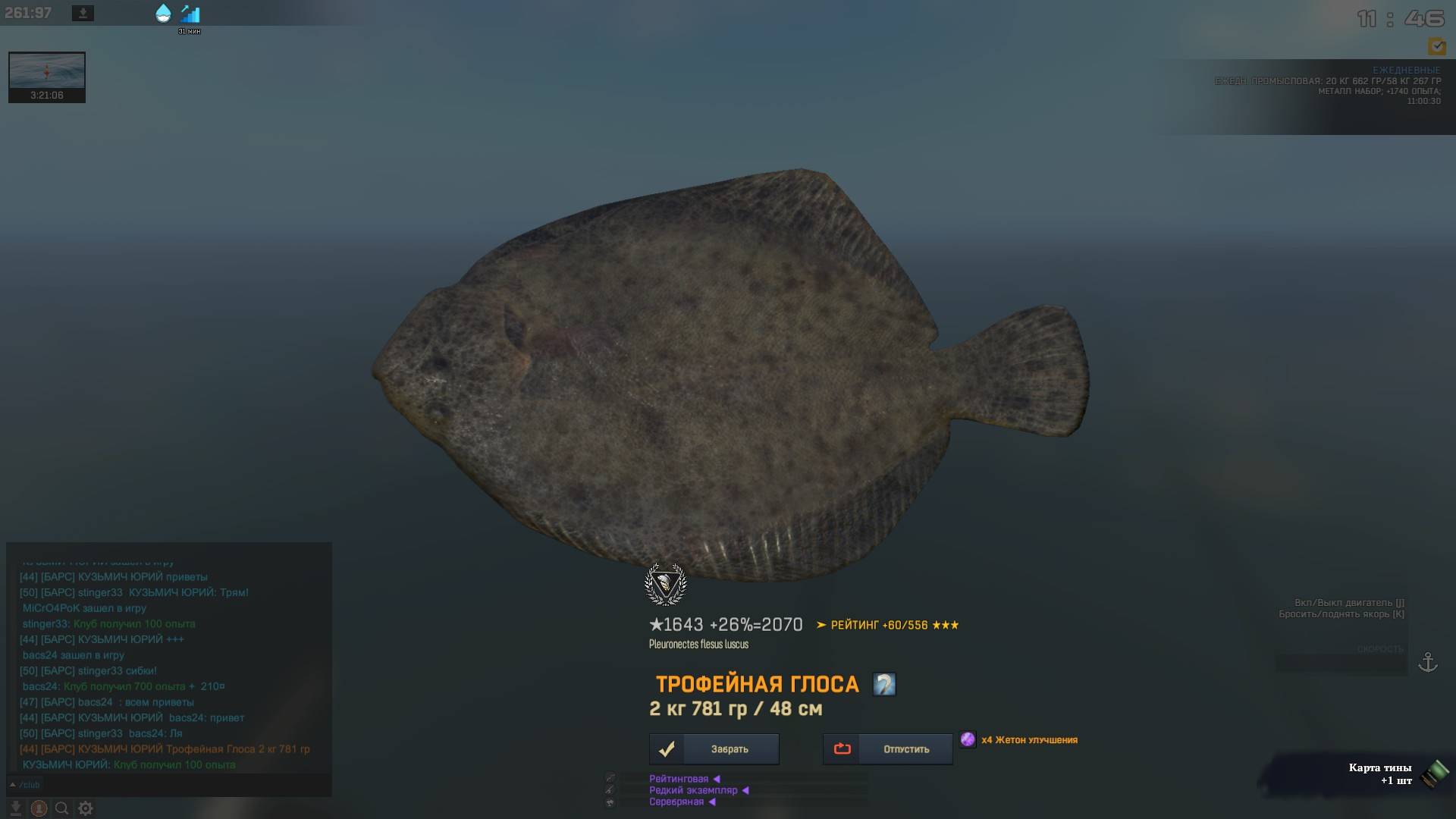 Fisher Online ХЕРСОН ДЕЛЬТА ГЛОСА