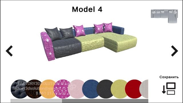 видео пример 3д конфигуратор диванов
