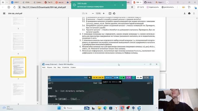 Выполнение лабораторной работы № 6