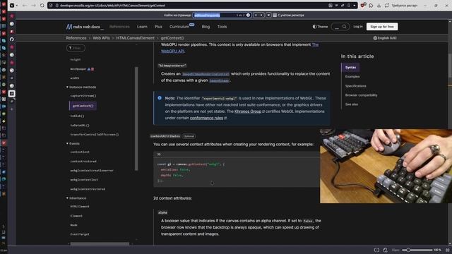 «Мухи». Часть 2. Ускорение считывания скрытого канваса