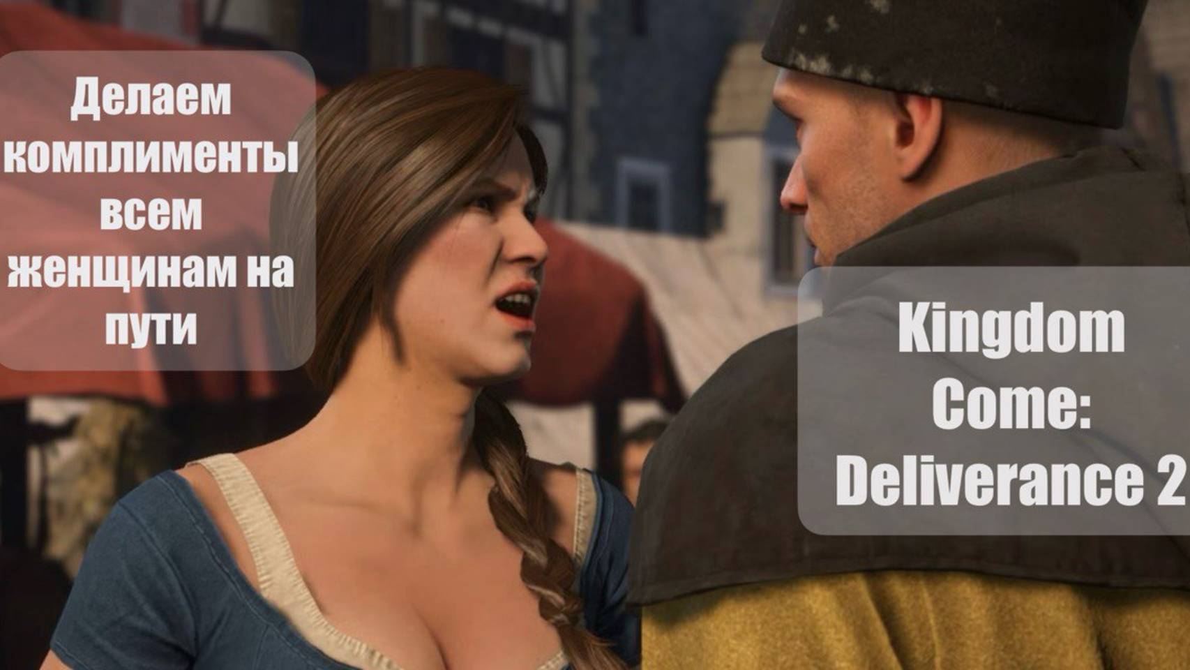 Kingdom Come: Deliverance 2 - СТРИМ ПОНЕДЕЛЬНИКА - Pt.5