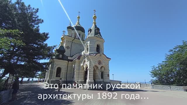 Что посмотреть в Крыму - Форосская церковь Воскресения Христова