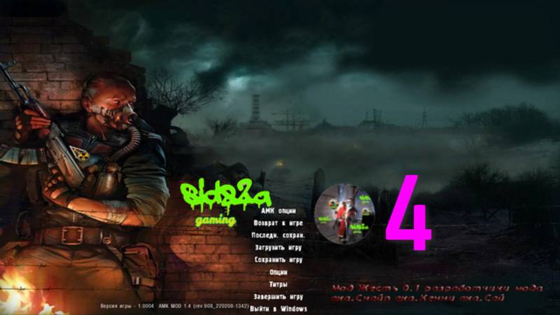 сталкер - ЖЕСТЬ Мод #4