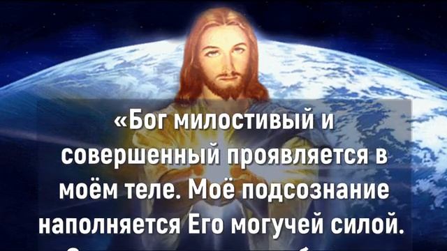 КОГДА ПЛОХО - ПРОИЗНЕСИ ЭТУ НАУЧНУЮ МОЛИТВУ*ИСЦЕЛЯЮЩАЯ МЕДИТАЦИЯ