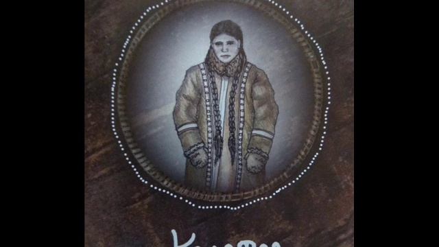 Косатая, Нина Ганькина