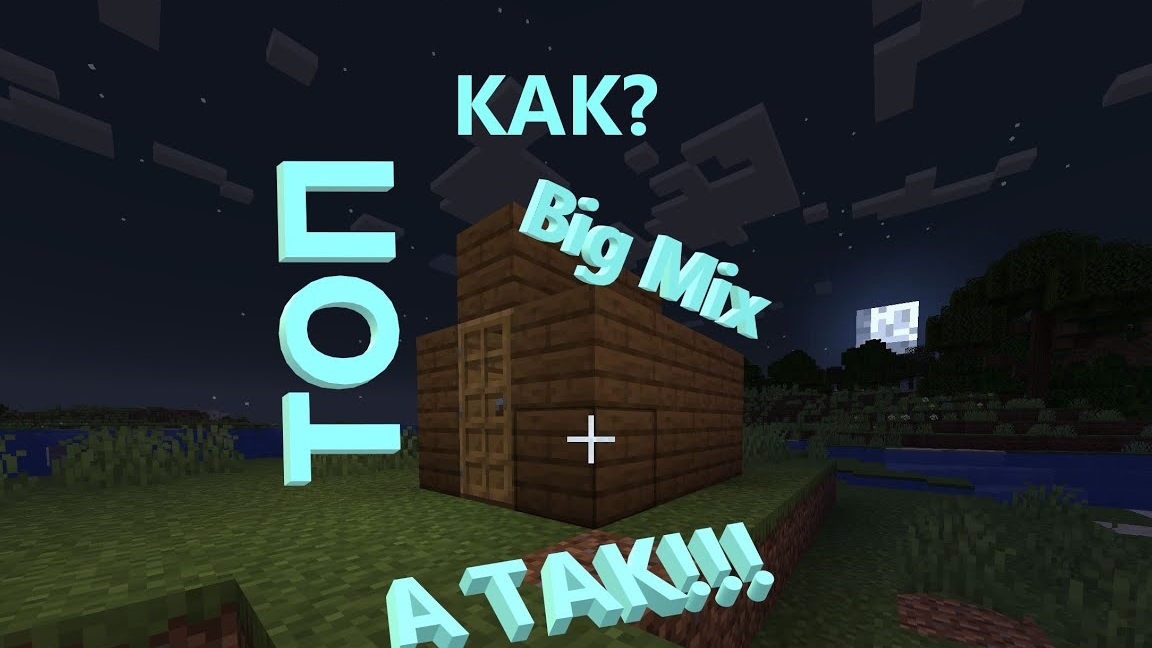 Как построить дом в Minecraft ЗА 2 МИНУТЫ БЕЗ МОДОВ!!!