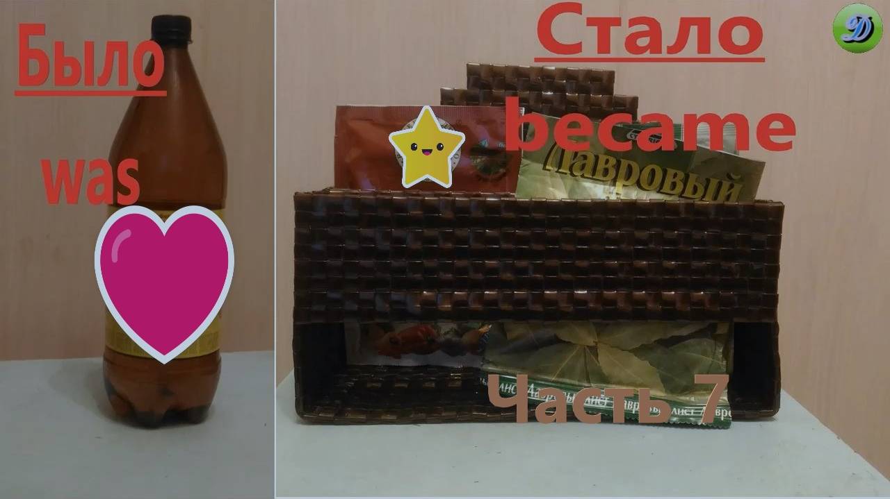 Плетение подставки для специй (часть 7)