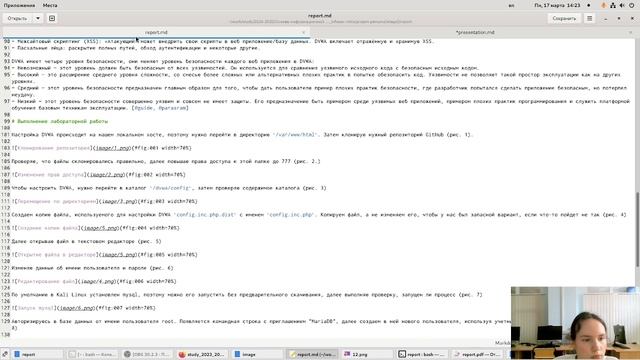 Выполнение презентации по индивидуальному проекту этап 2