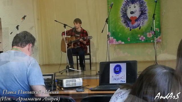 "Васильевка - 2018" (День Первый - Прослушивание)