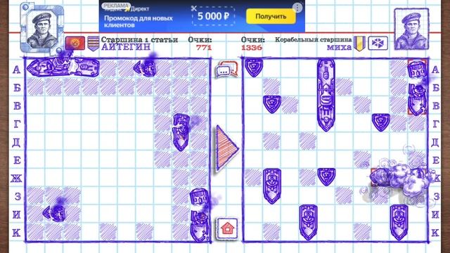 Морской бой онлайн