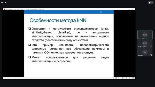 МиММО Лекция 5 "Методы классификации"