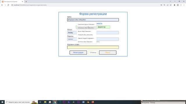 Видеоинструкция по работе с базой данных клиники от 2022