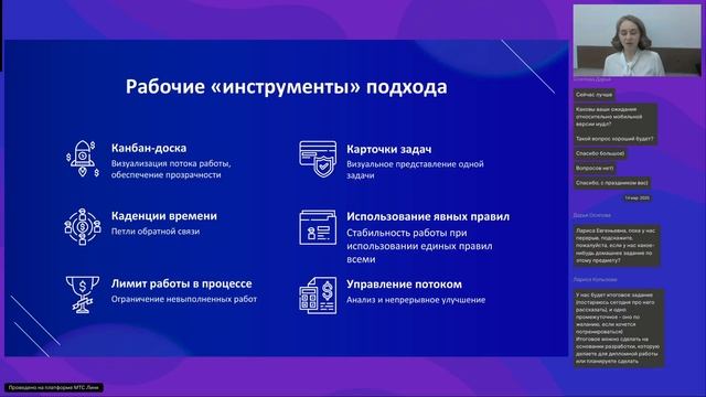 Гибкое управление информационно-техническими проектами в химической отрасли (14.03.2025)