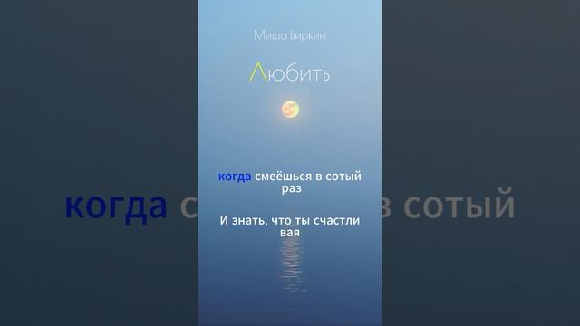 🎤 Караоке-версия: Любить 🎶