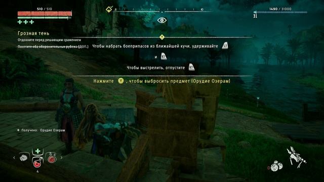 Horizon Zero Dawn(Remastered)_боец ходит по воздуху