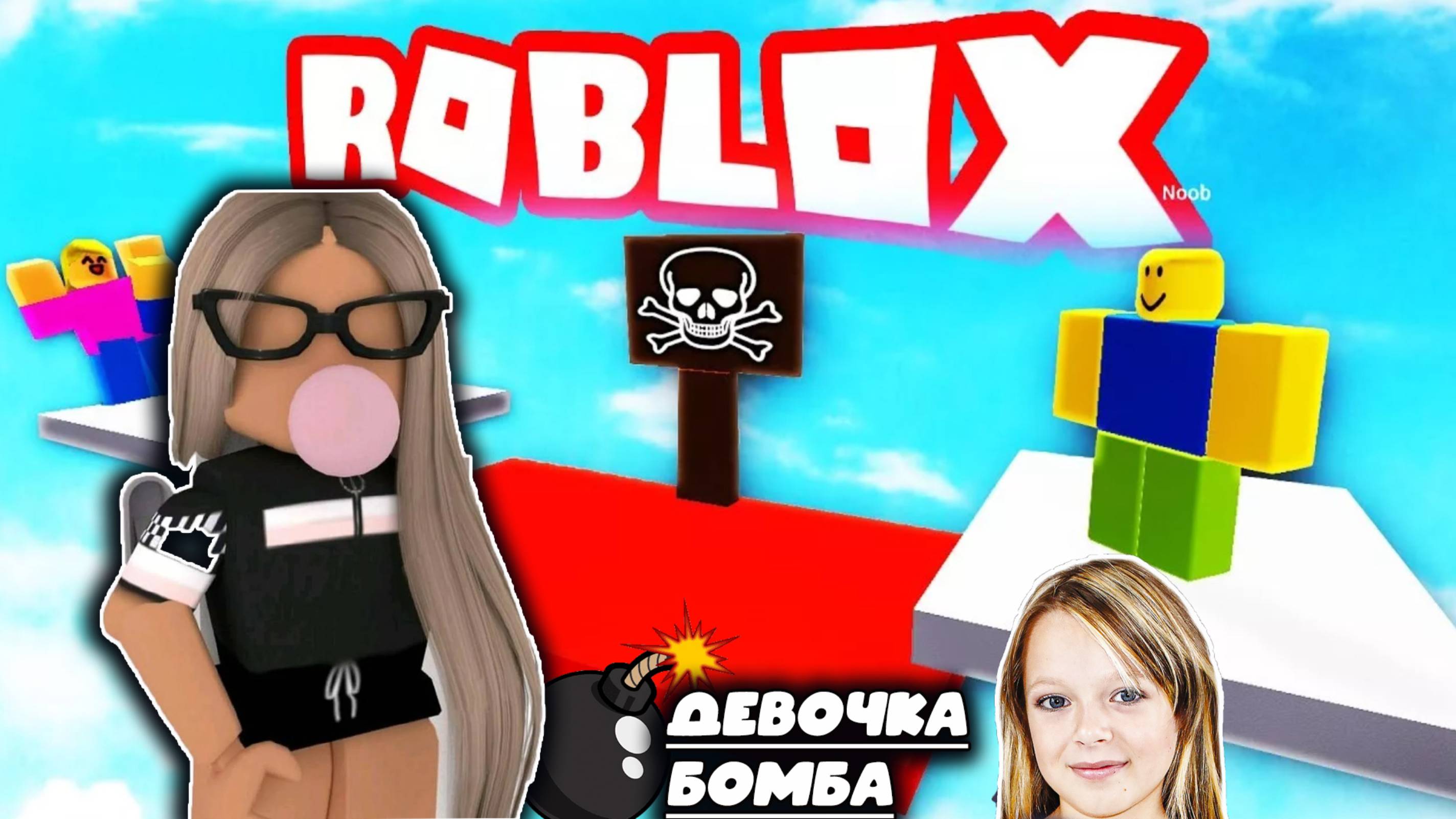Игра Лэнд играю с Друзьяшками ОББИ ROBLOX 🥰😋🔥