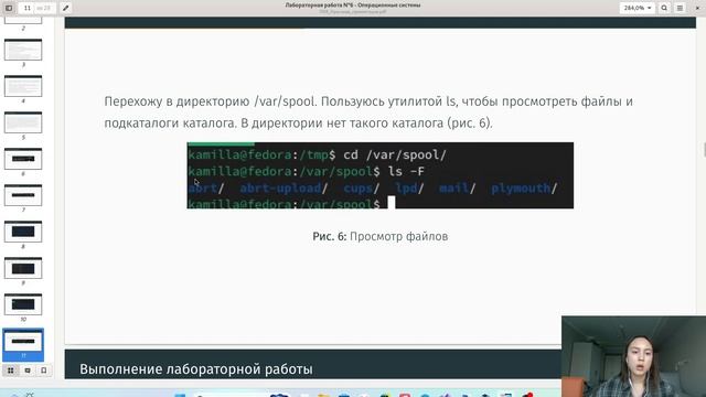 Операционные системы. Защита лабораторной работы №6