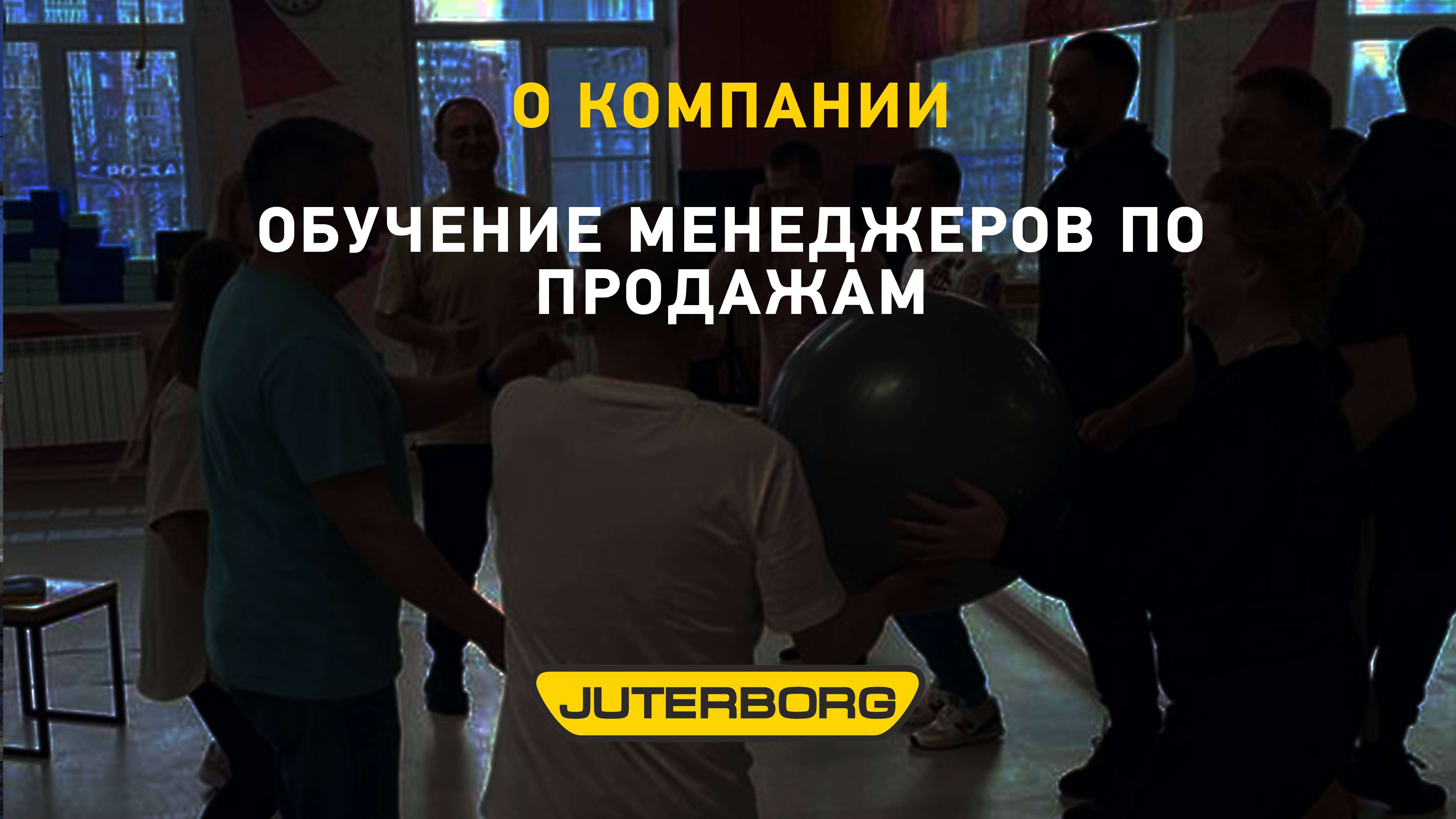 Результативный отдел продаж: профессиональное развитие, призвание и мастерство!