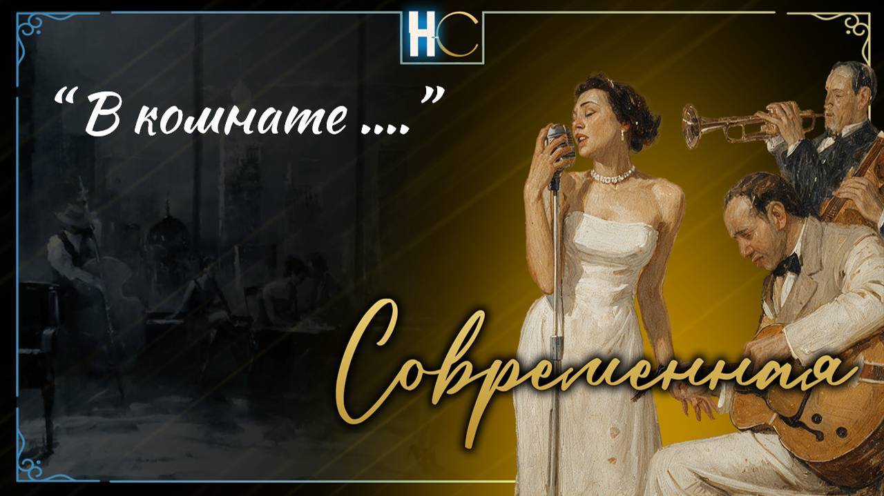 в комнате искусственного лета faded out