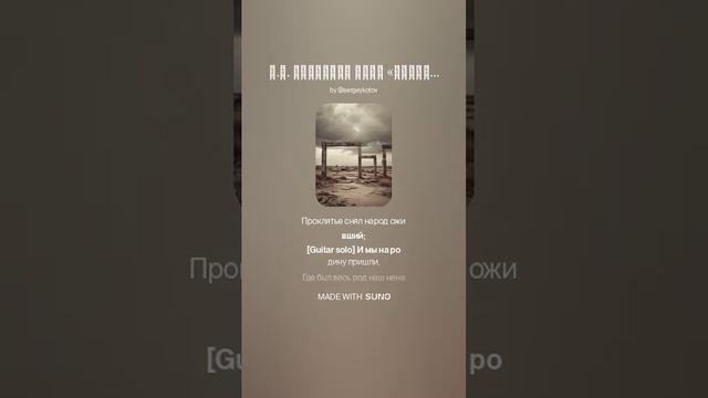 Н.А. Некрасов Сыны «народного бича»...