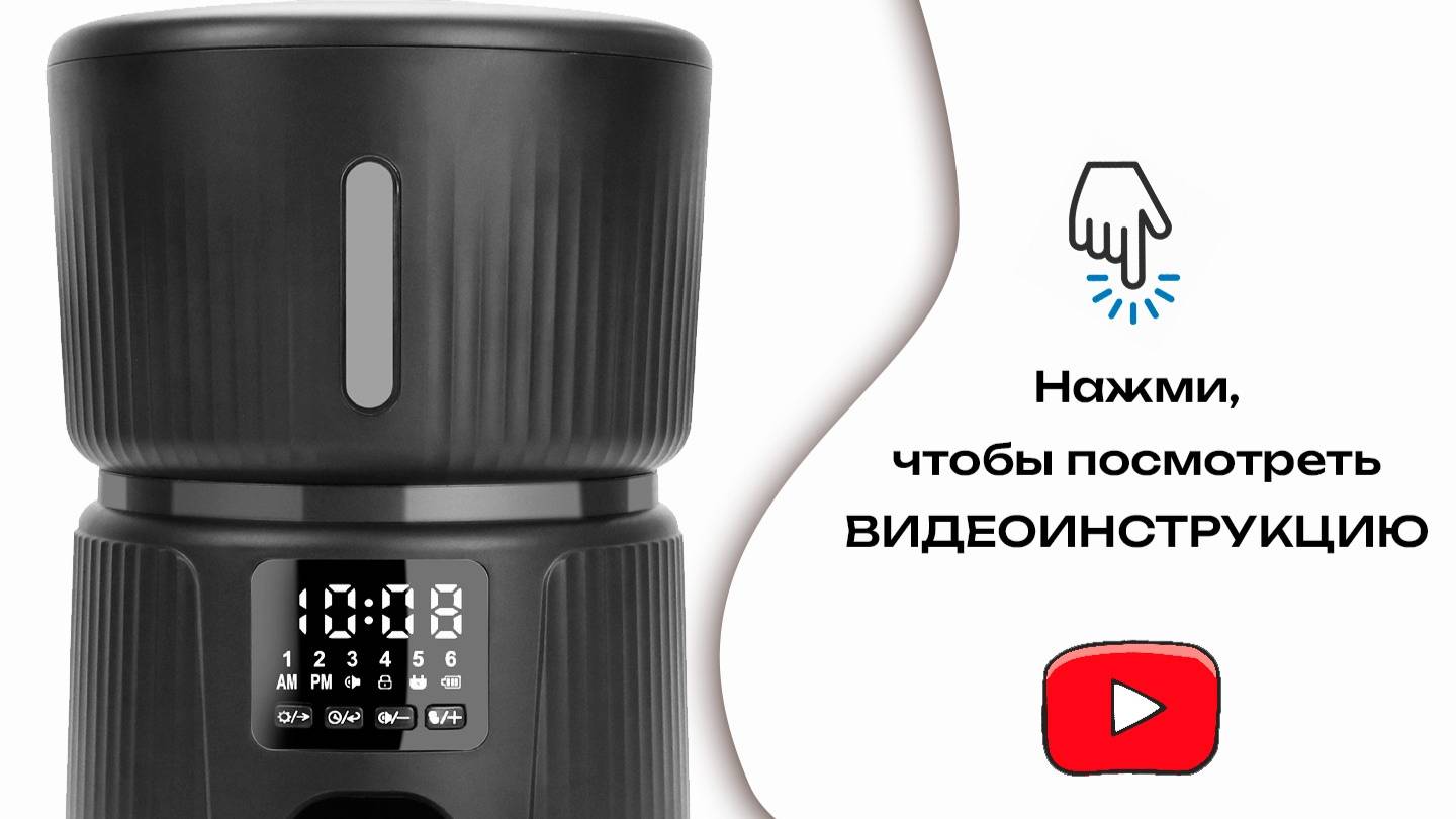 Автоматическая кормушка "Дорада"