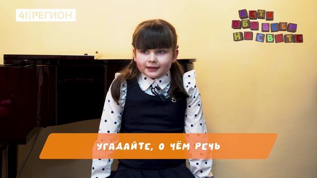 •ДЕТИ ОБО ВСЕМ НА СВЕТЕ• 20.03.25 г.