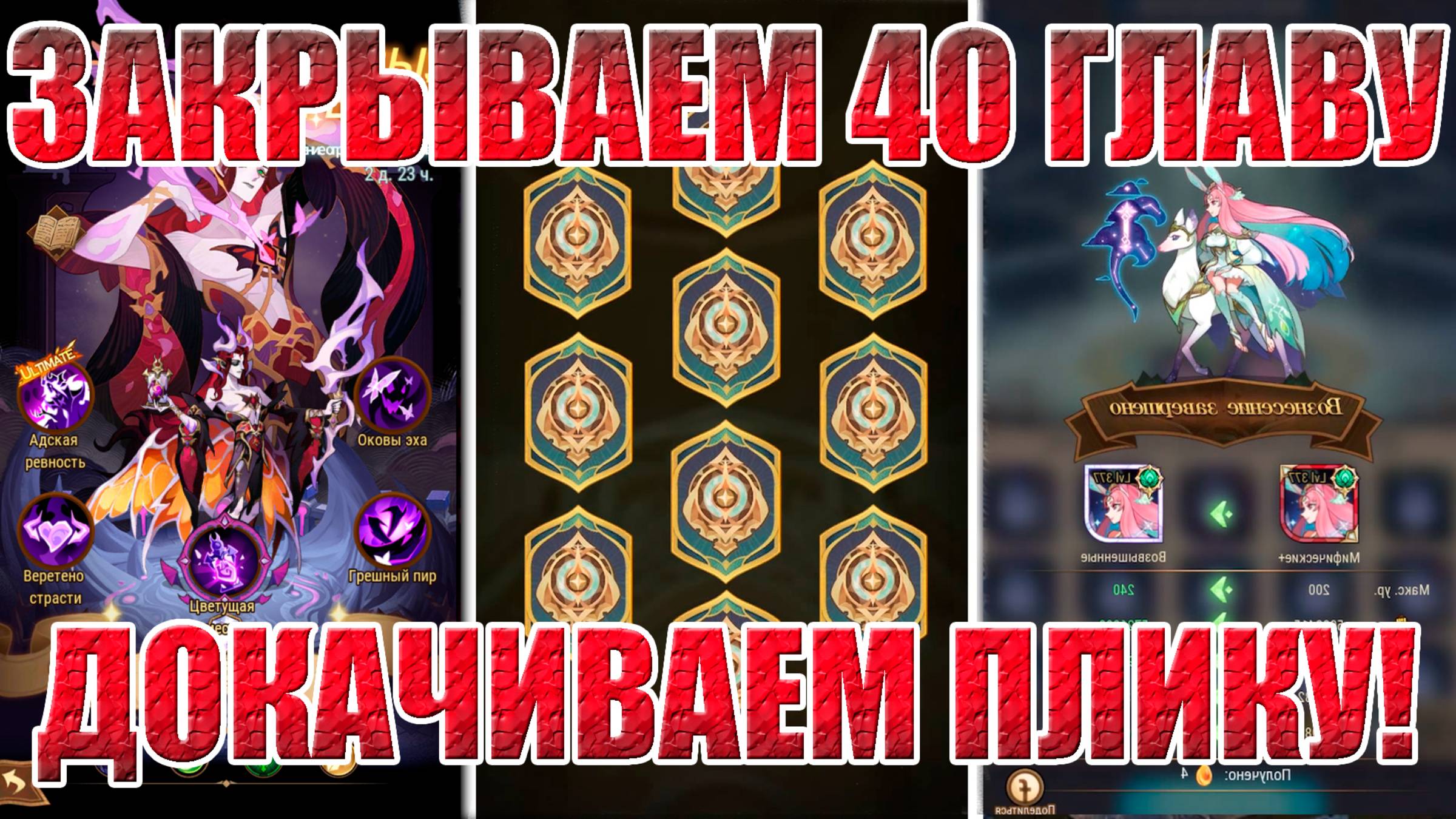 ДОДЕЛАЛИ ПЛИКУ, КТО ИЗ ПРОБУД СЛЕДУЮЩИЙ? AFK Arena