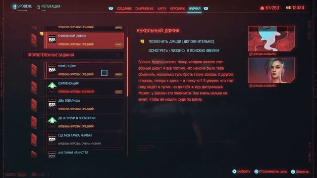 Cyberpunk 2077 #6 СТРИМ Продолжаем историю