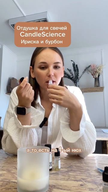-Обзор аромата от Candlescience «Ириска и бурбон»