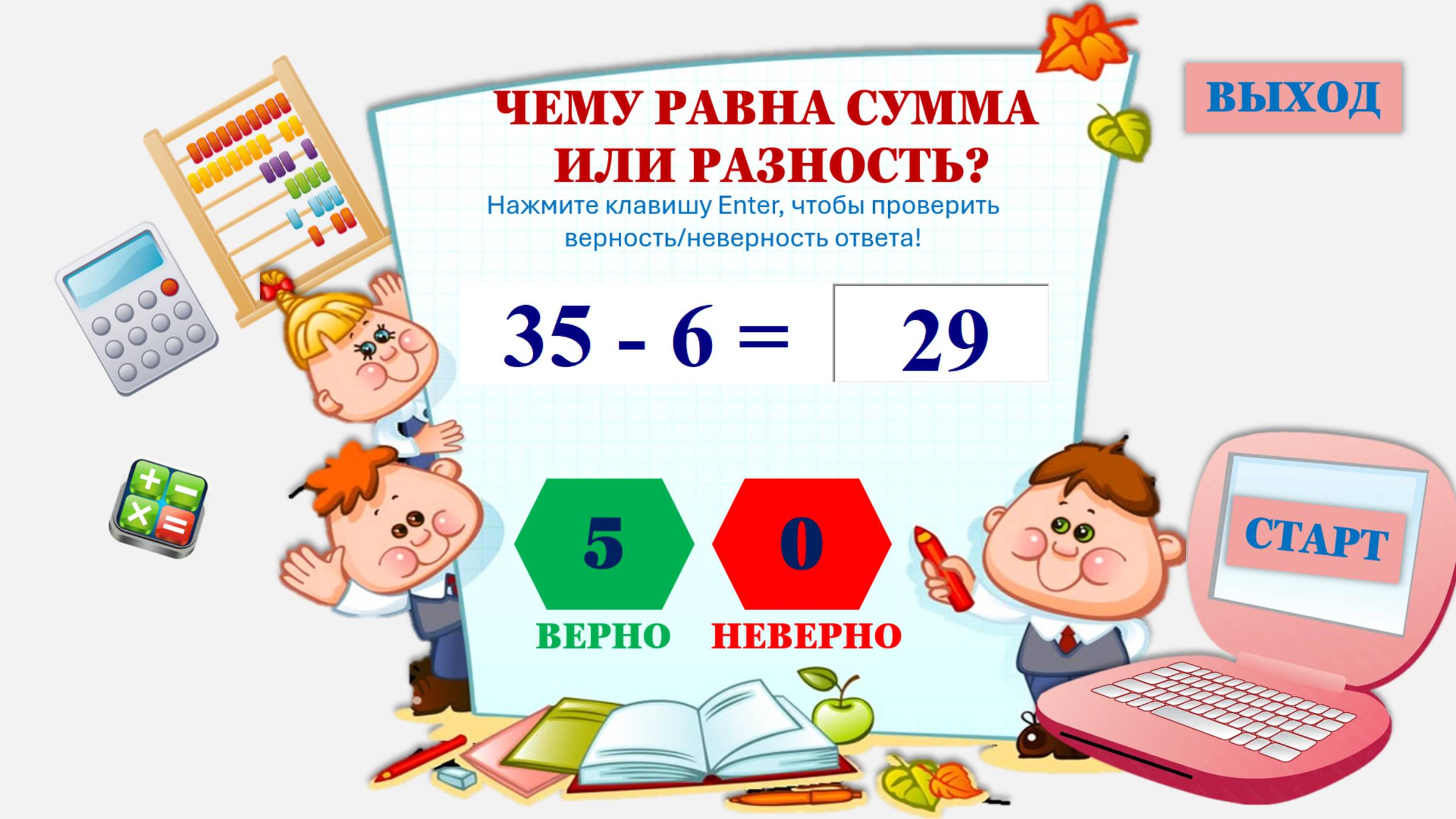 Рандомайзер действий с числами VBA Power Point