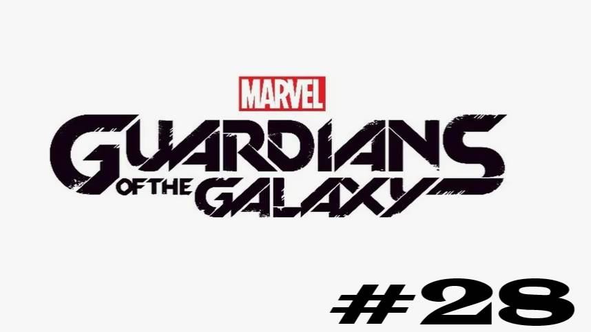 Прохождение The Guardian of the Galaxy | Лебединая песня Церкви | #28