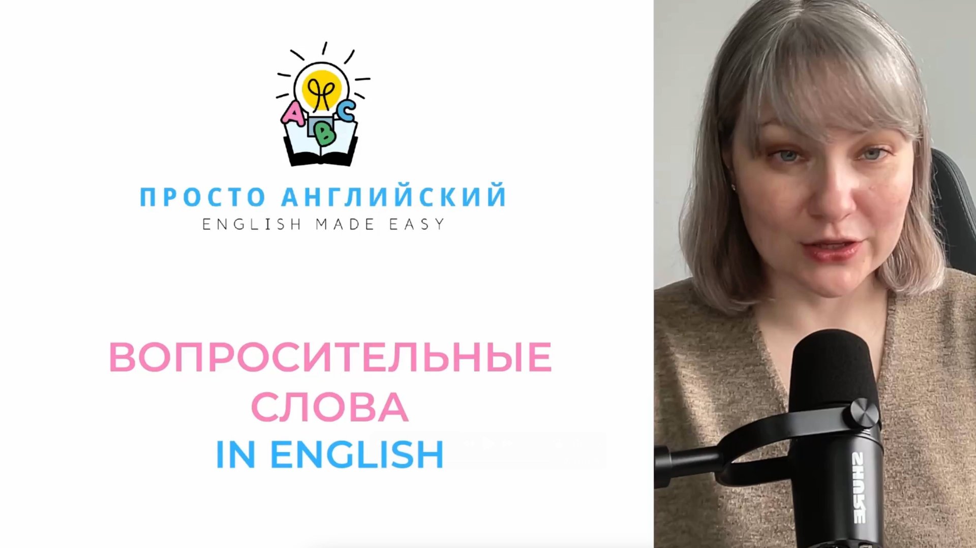 КАК ЗАДАТЬ ВОПРОС НА АНГЛИЙСКОМ