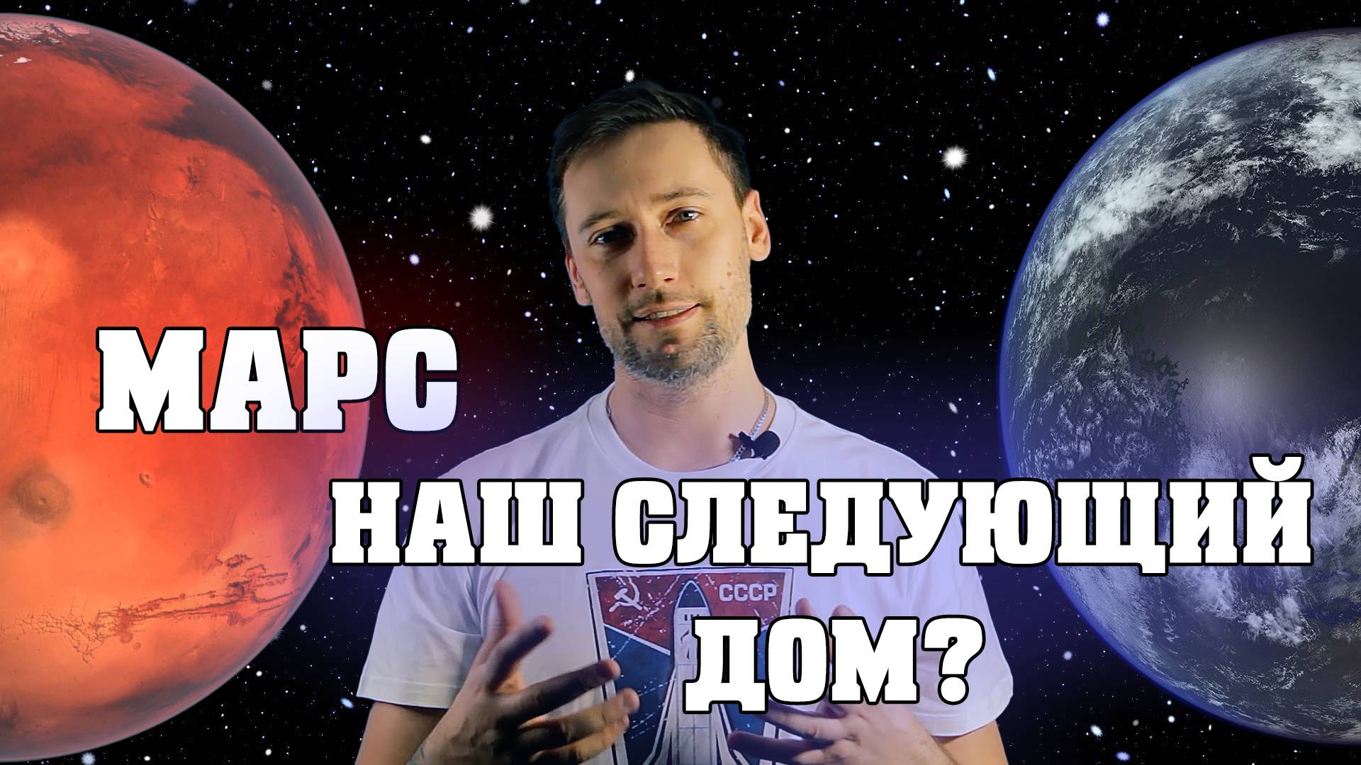 Есть ли на жизнь на Марсе? Какие тайны откроет нам Марс?