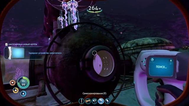 База Дегази на глубине 250 метров - Subnautica #14