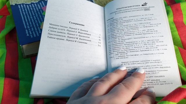 Тайное оружие. Рассказы. Кортасар