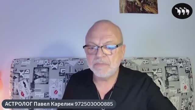 2025 -- Год Конфликтов И Больших Испытаний. Павел Карелин. ASTROTEGIA