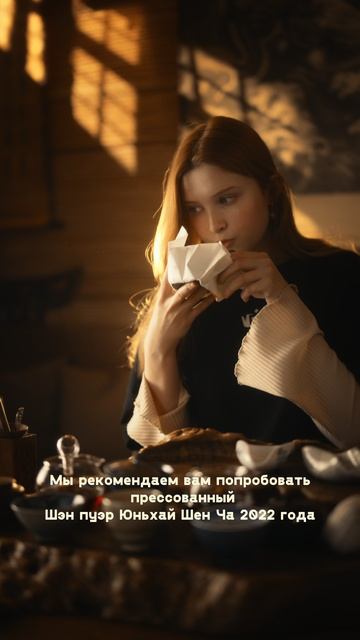 🍂 Шу или Шэн?