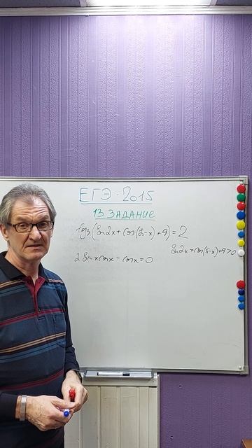 Логарифмическое уравнение с тригонометрией из 13 задания ЕГЭ #егэматематика #логарифм #уравнение